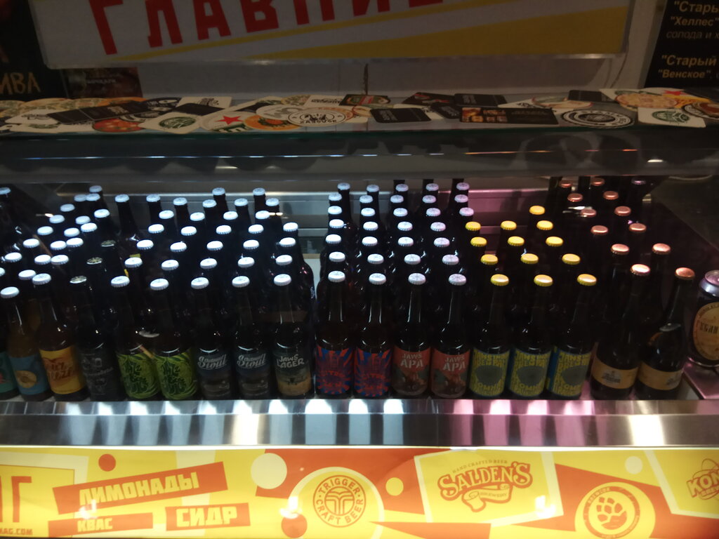 Bira dükkanı GlavPivMag 1, Moskova, foto