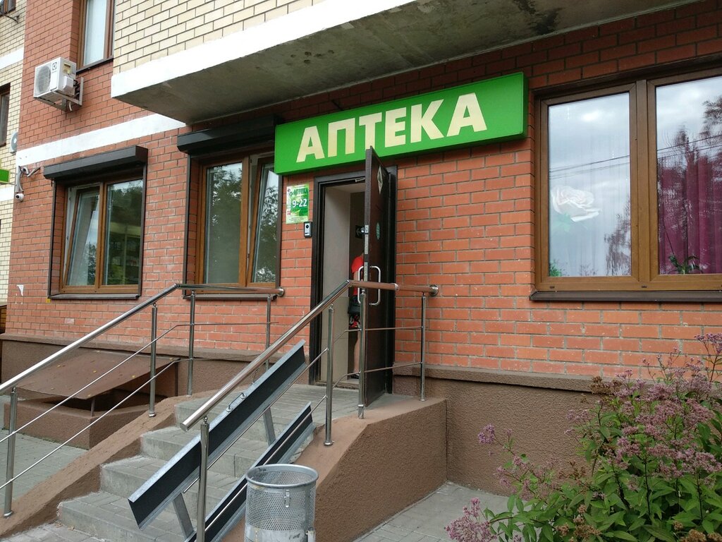 Eczaneler UMT, Domodedovo, foto