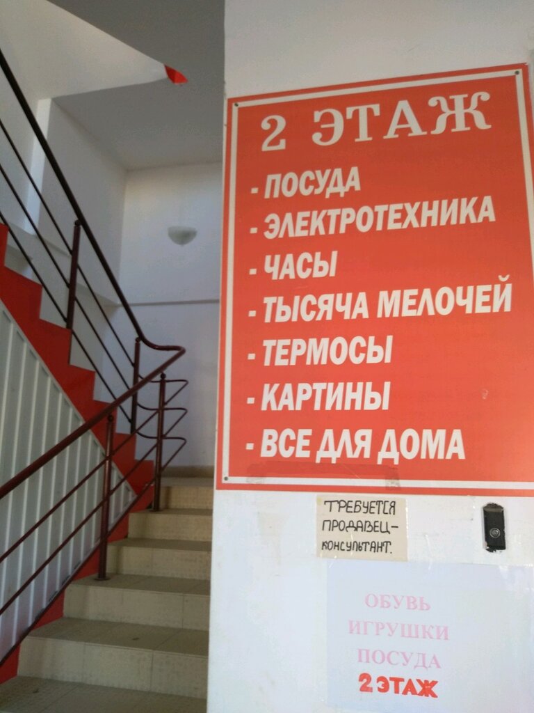 Giyim mağazası Magazin khozyaystvennykh tovarov, Kazan, foto