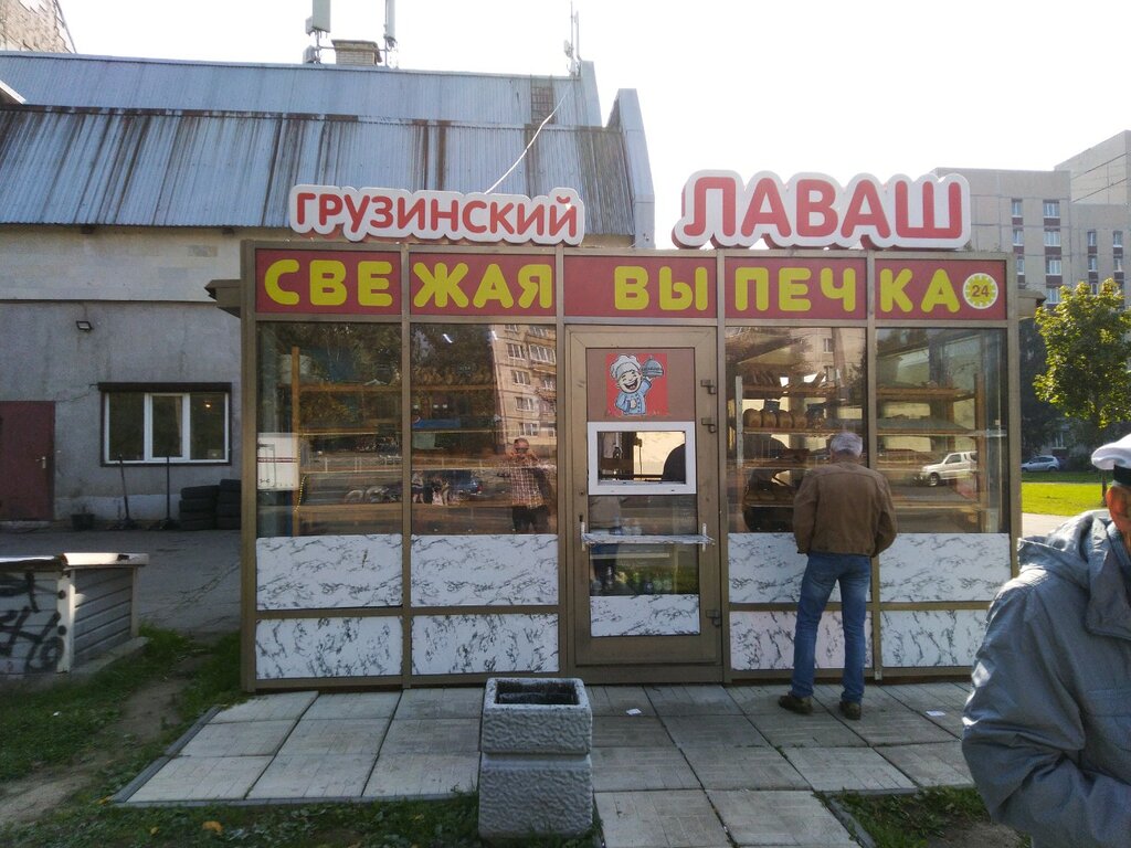 Ekmek fırını Грузинский лаваш, Saint‑Petersburg, foto
