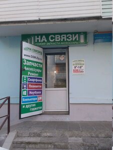 Gsm-zip (Stroiteley Avenue No:19), cep telefonu aksesuarları  Vladimir'den