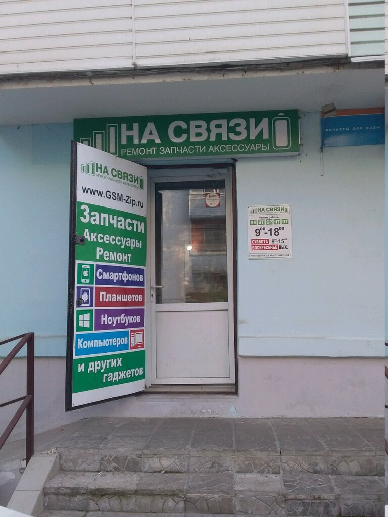 Cep telefonu aksesuarları Gsm-zip, Vladimir, foto