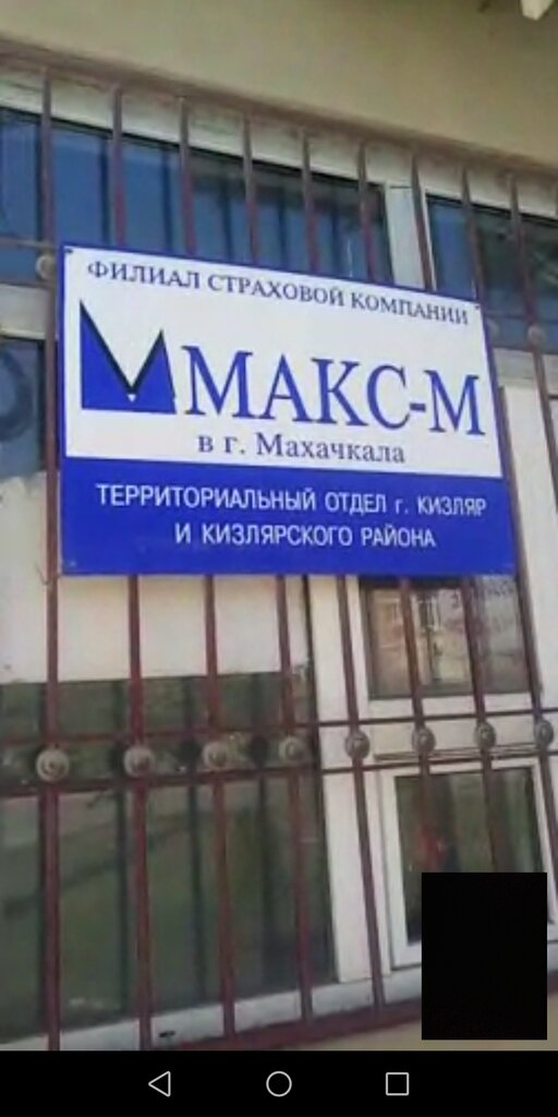 Sigorta şirketleri Maks-M, Kizlyar, foto