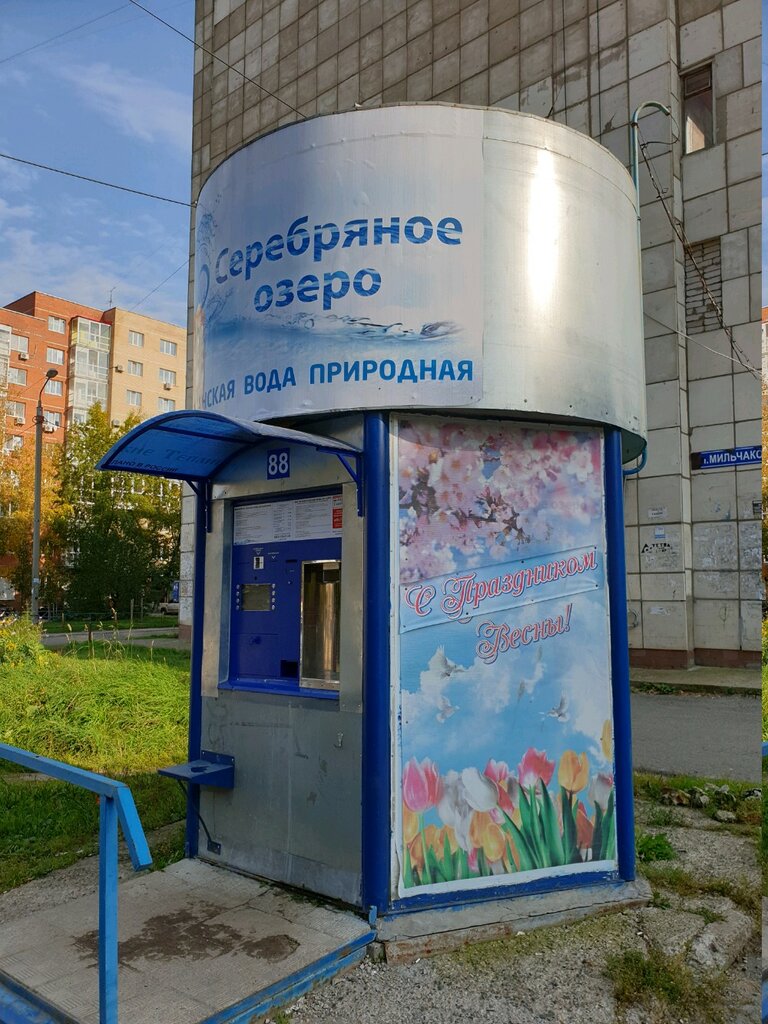 Su satışı Серебряное озеро, Perm, foto