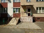 Household goods (praspiekt Kastryčnika No:22), ev temizlik ürünleri  Gomel'den
