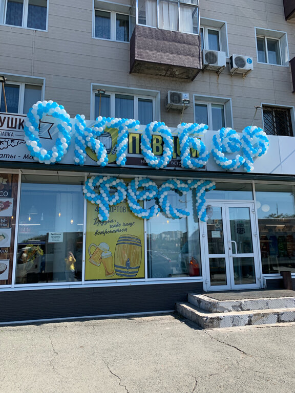 Bira dükkanı Пивдом, Vladivostok, foto