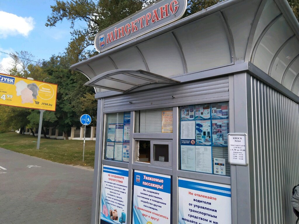 Bilet gişesi Минсктранс, киоск № 164, Minsk, foto