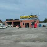 Шиномонтаж 603 (Brodokamskaya ulitsa No:79), oto lastik tamiri  Çeliabinsk'ten