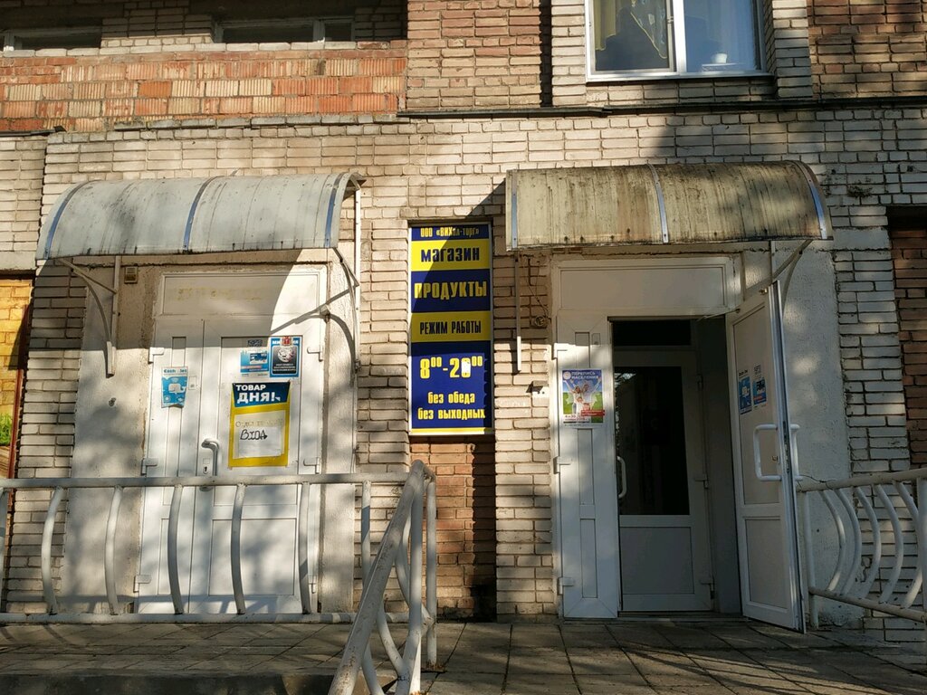 Market Grocery store, Vitebsk, foto