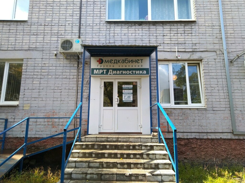 Tanı merkezleri Медкабинет, Briansk, foto