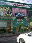 Ertegi (Alimkhan Komratov Street No:150), etkinlik organizasyonu  Taraz'dan