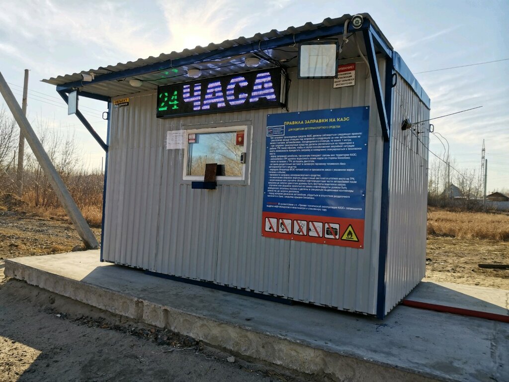 Benzin istasyonu АЗС Нефтесиб, Novosibirsk, foto