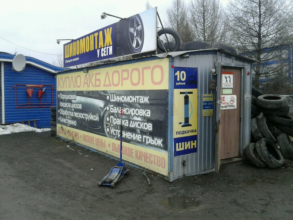 Oto lastik tamiri Шиномонтаж у Сеги, Nijni Tagil, foto