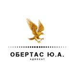 Law office Obertas Yuri Andreevich (Kalinina Avenue No:125, Pyatigorsk), avukatlar  Stavropolski krayından