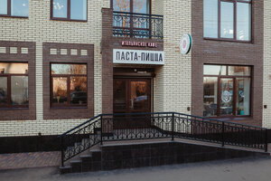 Pasta pizza (Svobody Street No:18), kafe  Pereslavl‑Zalesski'den