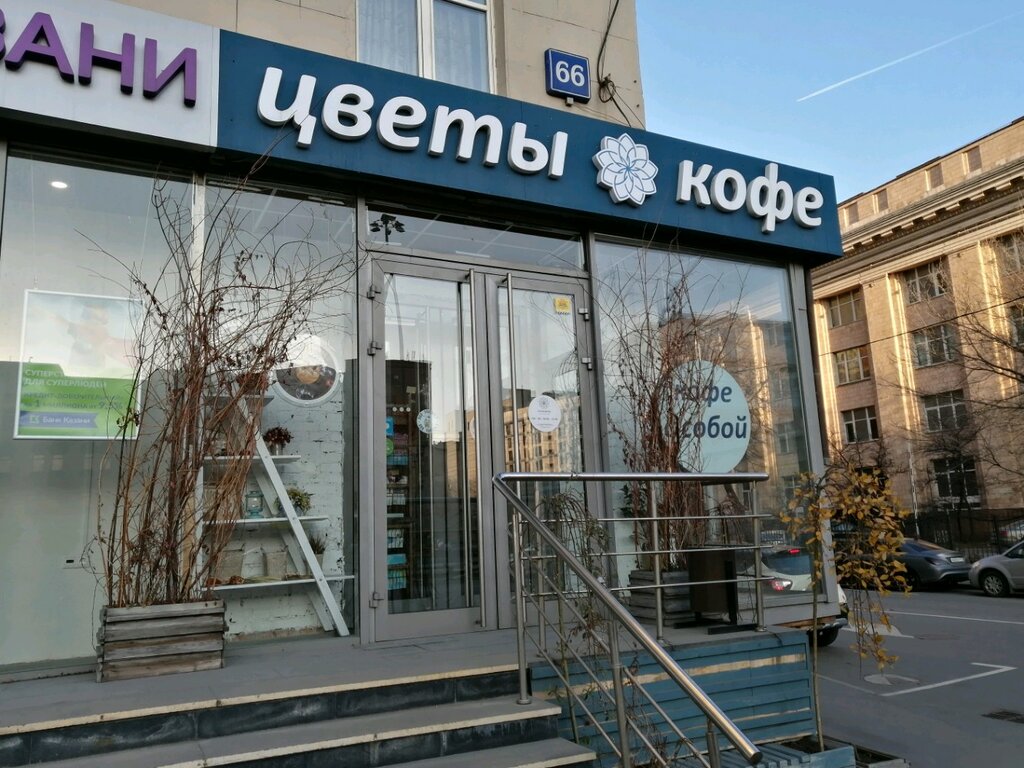 Çiçekçiler Kruzhovnik, Moskova, foto