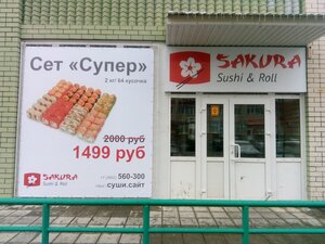Hazır yemek teslim servisleri Sakura sushi, Barnaul, foto