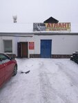 Atlant (Kozhevennaya ulitsa No:28), otomobil yedek parçaları  Abakan'dan
