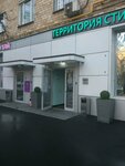 Территория стиля (Garibaldi Street No:2), giyim mağazası  Moskova'dan