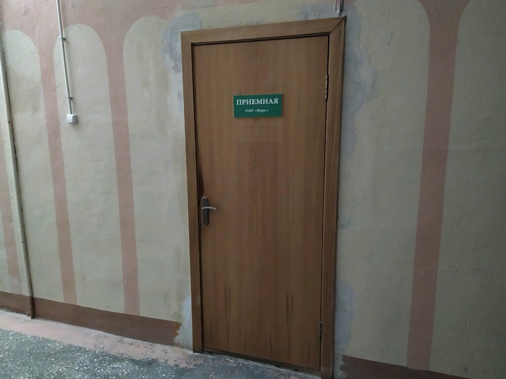 Paketleme malzemeleri firmaları Veras, Minsk, foto