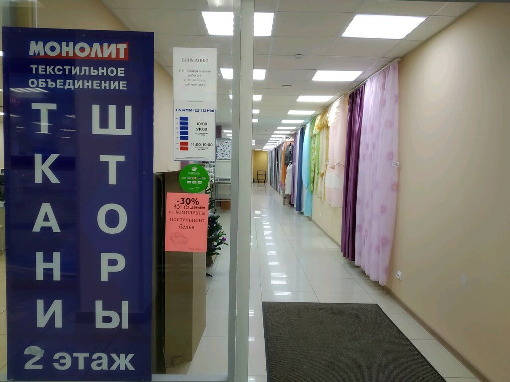 Mefruşat Monolit, Saint‑Petersburg, foto