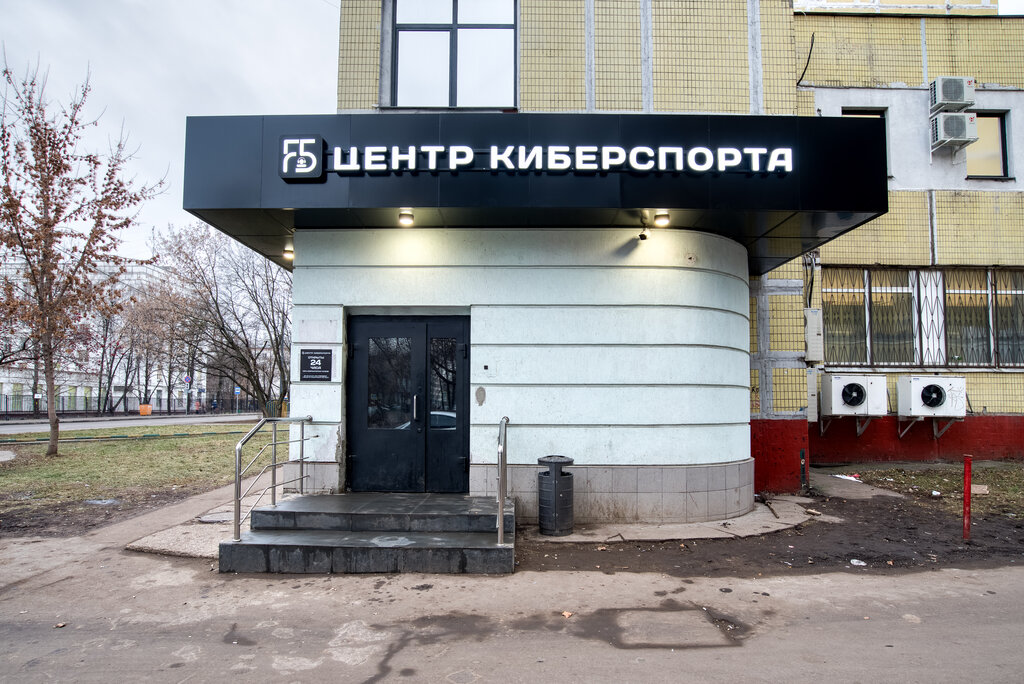 Bilgisayar kulübü F5, Moskova, foto