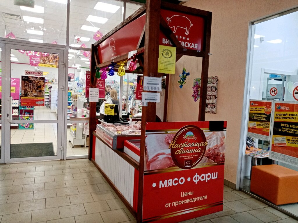 Kasap, şarküteri Ферма Вишневская, Orenburg, foto