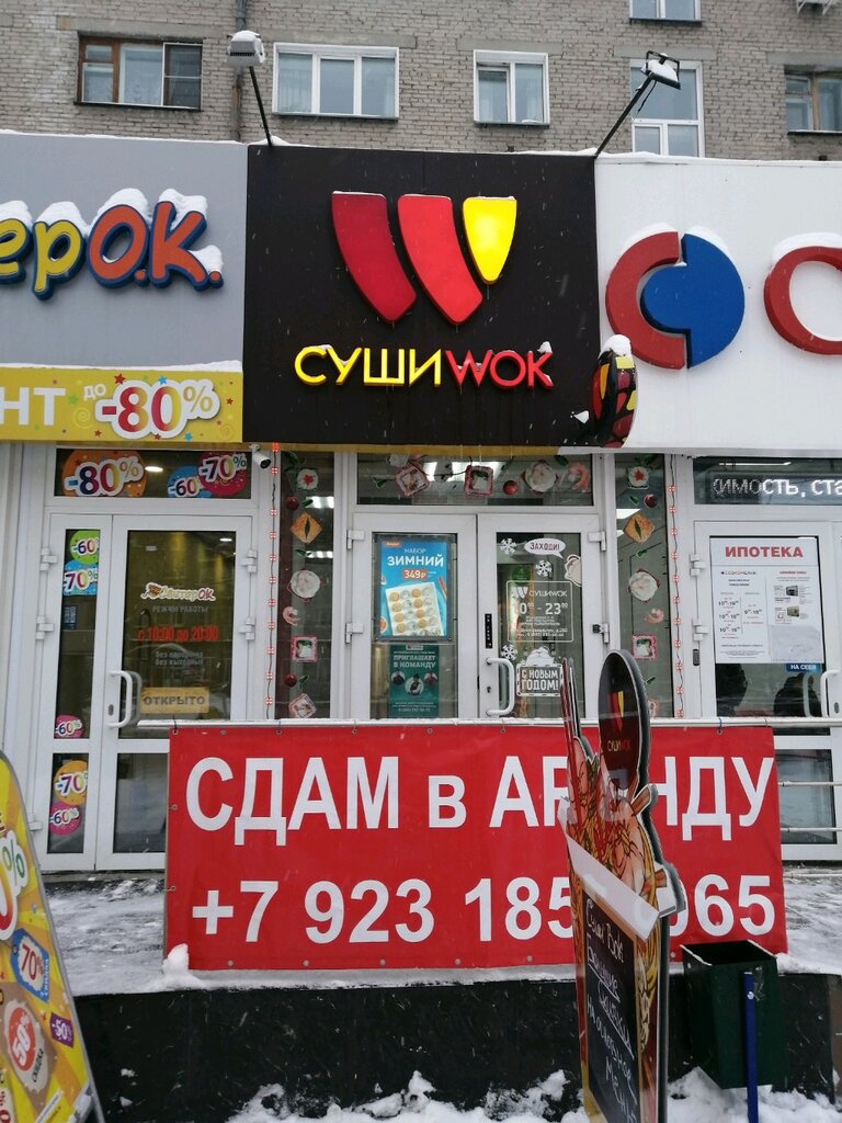 Hazır yemek teslim servisleri Суши Wok, Novosibirsk, foto