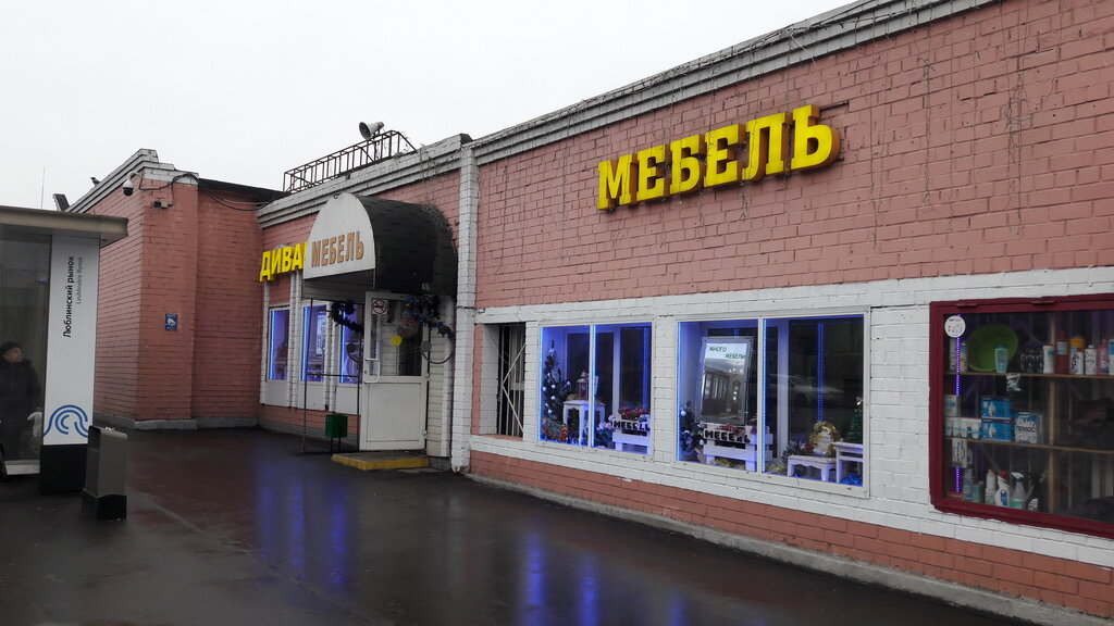 Mobilya mağazaları Komfort-Lyuks, Moskova, foto