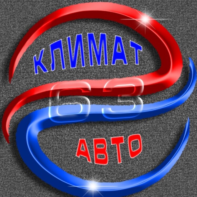 Otomobil kliması firmaları КлиматАвто 63, Tolyatti (Togliatti), foto