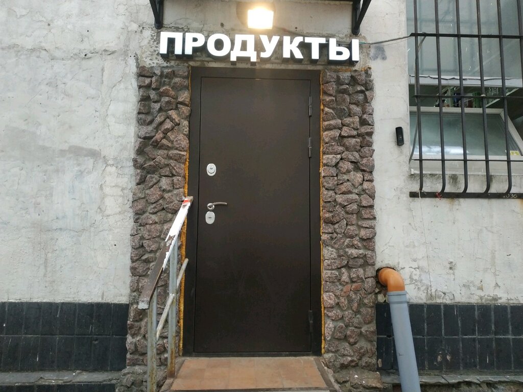 Market Продукты, Moskova, foto