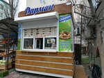 Дарман (Abdulhakima Ismailova Street No:38В), süt ürünleri satış mağazaları  Makhachkala'dan