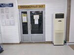 Тренажерный зал (Lenina Street No:219/1Ж), spor ve jimnastik salonları  Soçi'den