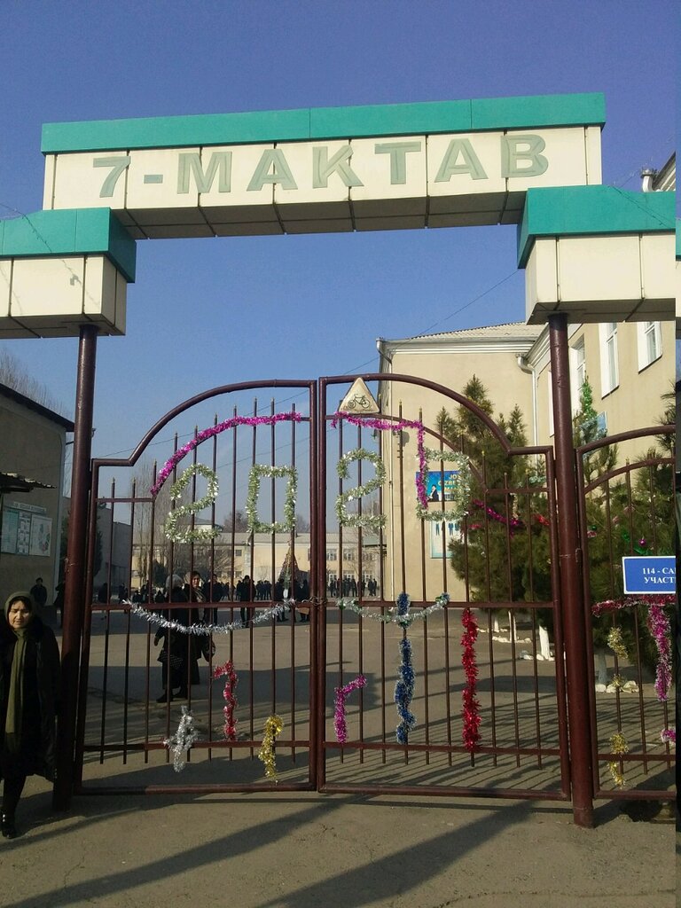 Ortaokul State Specialized General Education School No. 7, Nemengan, foto