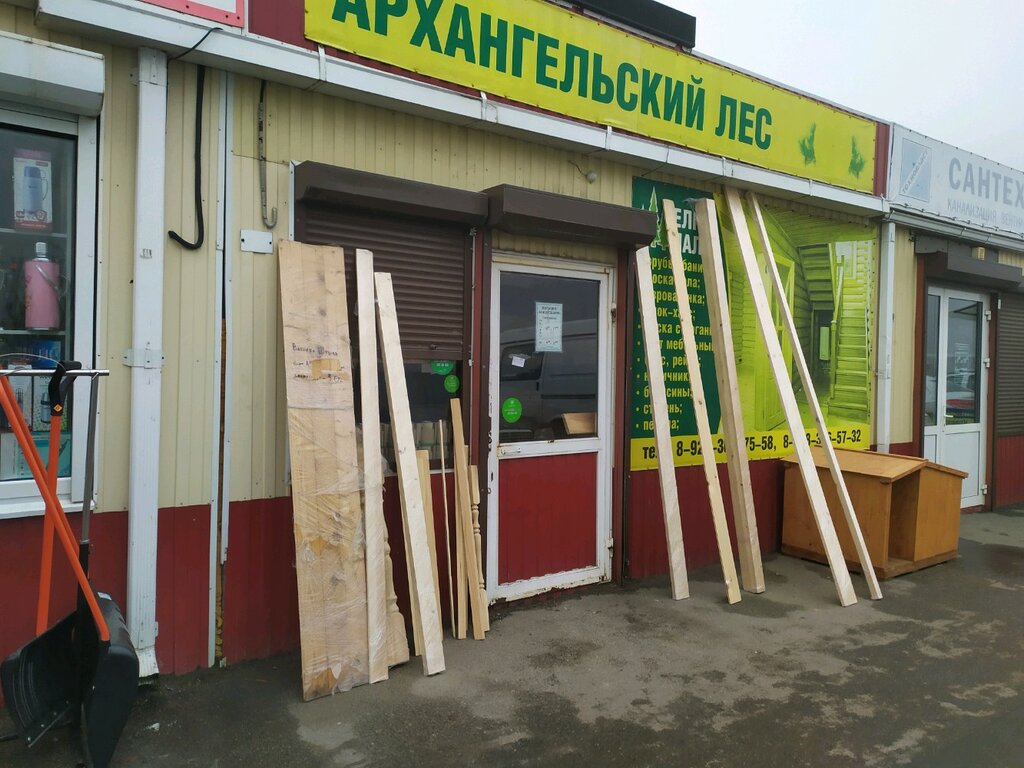 Kereste üretim ve satış şirketleri Elki-palki, Stavropol, foto