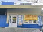 Rukodelnaya lavochka Shaybochka (ulitsa Dobrovolskogo No:30Г, Severniy Microdistrict), hobi, elişi için ürünler  Rostov‑na‑Donu'dan