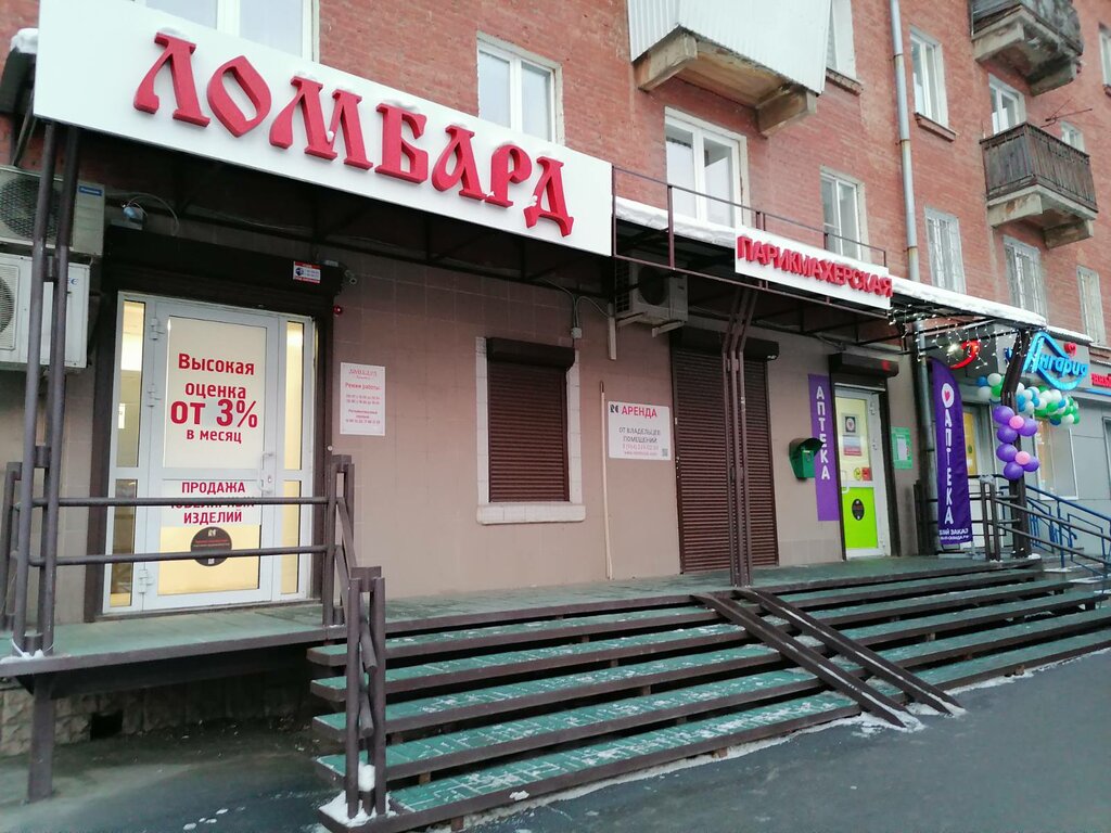 Rehincilik Lombard Capital, Irkutsk, foto
