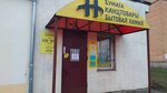Н (Magiliow, vulica Giercena), kırtasiyeler  Moguilev'den