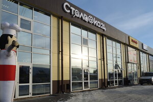 Stoloffka 24 (Traktovaya ulitsa No:14/1), kantin, yemekhane  Irkutsk'tan