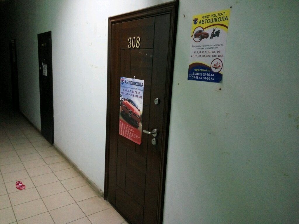 Sürücü kursları Росто-Т, Tolyatti (Togliatti), foto