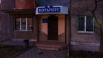Частный нотариус Лосева Оксана Анатольевна (vulytsia Lypovenka No:16), noterler  Alchevsk'ten