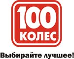 100 Koles (Komsomolskaya ulitsa No:1А, posyolok Prigorodny), jant ve lastikçiler  Kirovskaya oblastından
