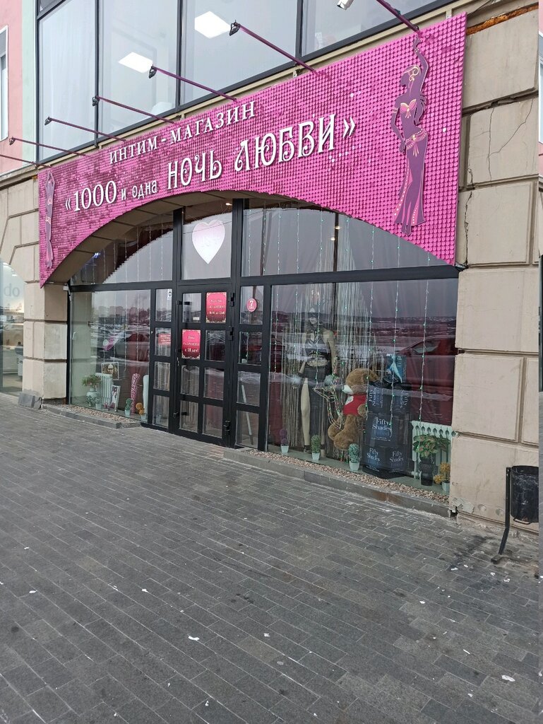 Erotik shoplar 1000 и Одна Ночь Любви, Irkutsk, foto