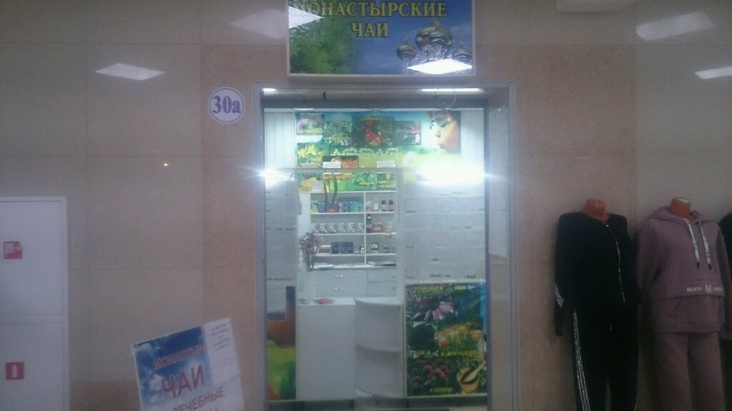 Çay mağazaları Монастырские чаи, Ulyanovsk, foto