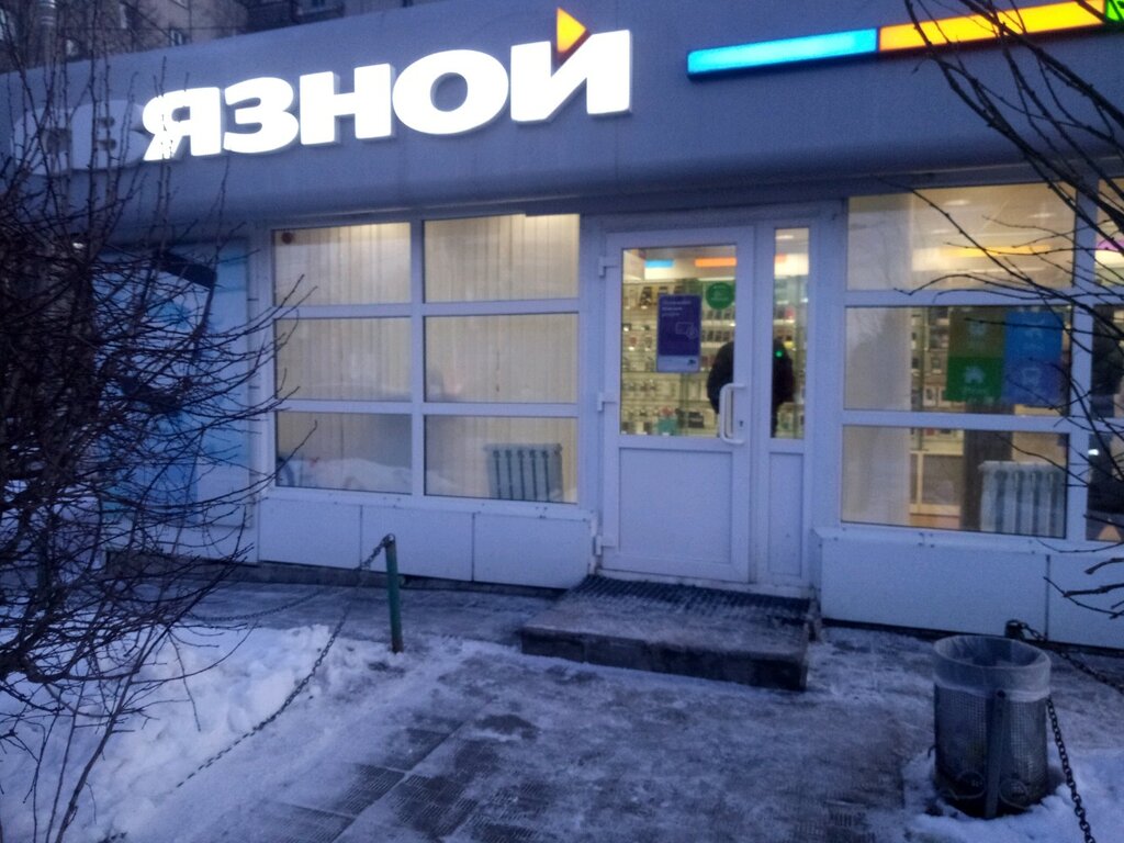 Cep telefonu ve aksesuarları satış mağazaları Svyaznoy, Cheboksary, foto