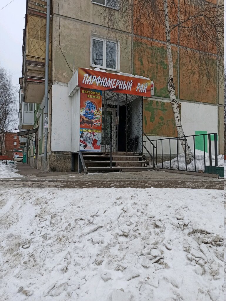Kozmetik ve parfümeri mağazaları Парфюмерный рай, Irkutsk, foto