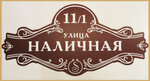 ВИЗИТ (No:2, 4-y mikrorayon), reklam ajansları  Achinsk'ten