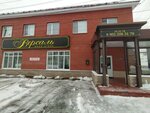 Versal (Bekeshskaya Street No:55), otel  Penza'dan
