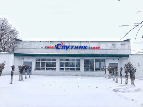 Sinemalar Sputnik, Saratovskaya oblastı, foto