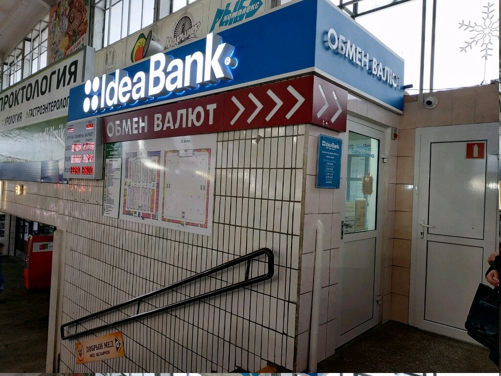 Fatura ödeme noktası Идея Банк РКЦ №4, Minsk, foto